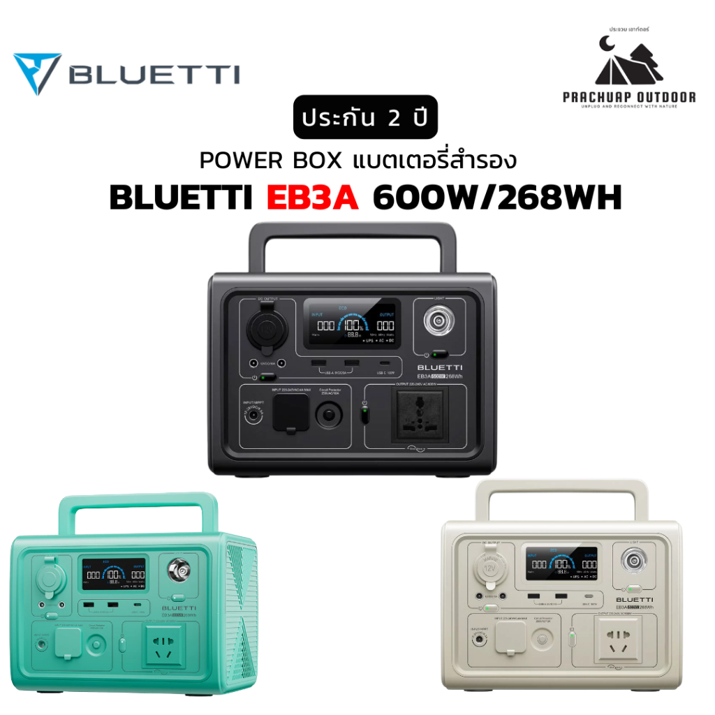 POWER BOX BLUETTI EB3A สี Grey แบตเตอรี่พลังงานสำรองแบบพกพา 600W/268Wh ...