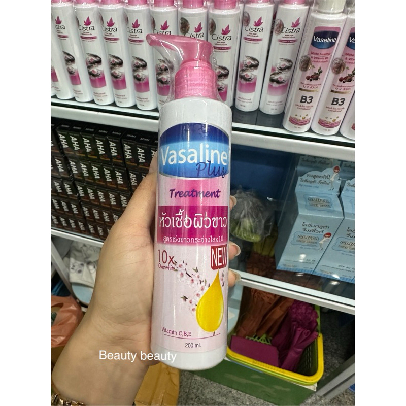 Vaseline Plus Treatment Body Lotion 200ml. | Shopee Thailand