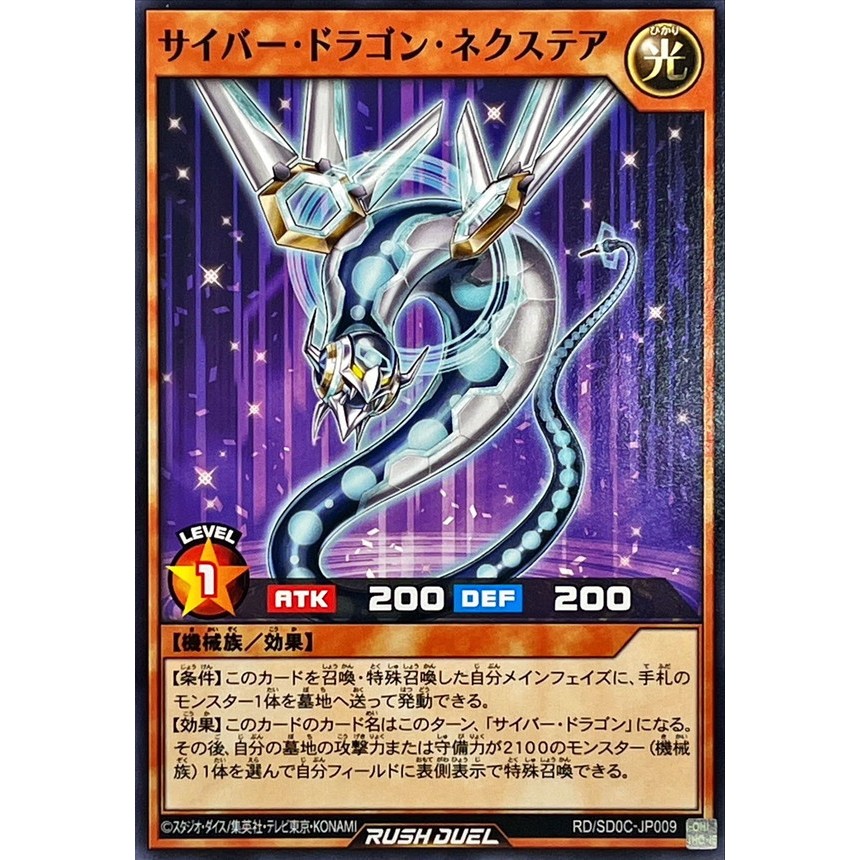 [Konami] [Yu-Gi-Oh! Rush Duel] Cyber Dragon Nachster RD/SD0C-JP009 | Shopee Thailand