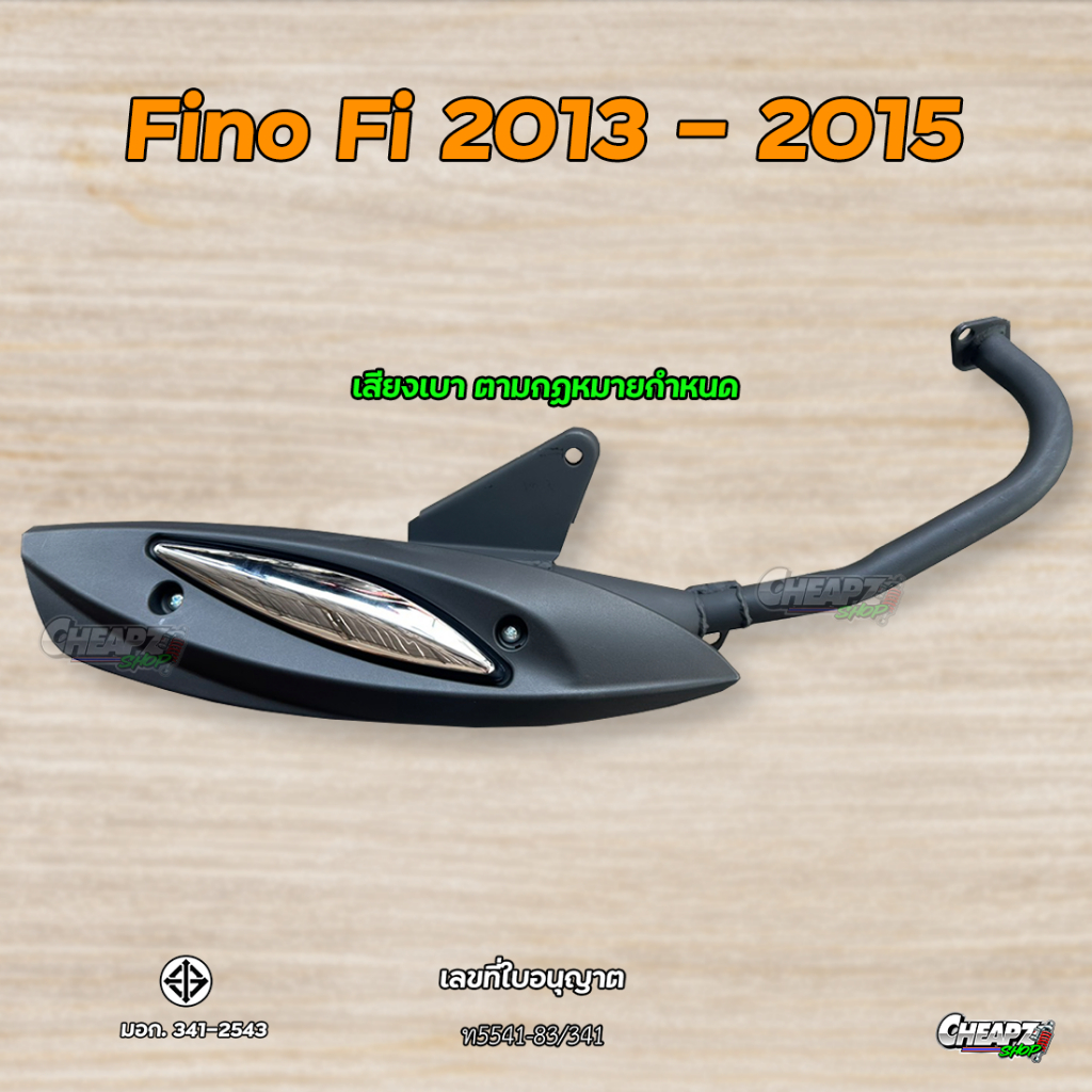 ท่อเดิม Fino Fi 2013-2015 ท่อเดิมดรถพร้อมกันร้อนแท้ Fino Fi (2013-2015 ...