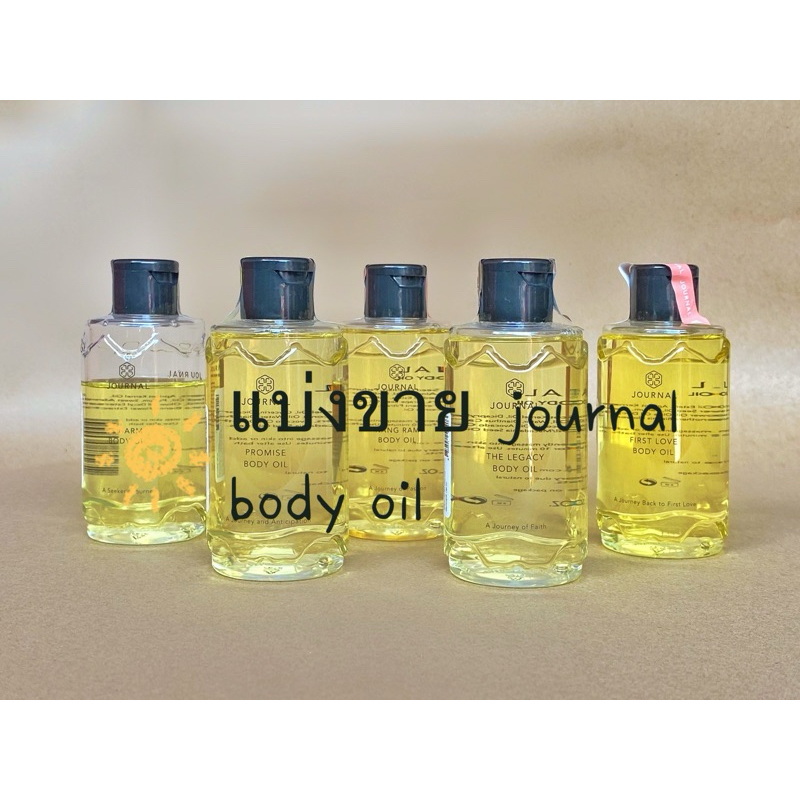 Journal Nang Ram Body Oilแบ่งขาย | Shopee Thailand