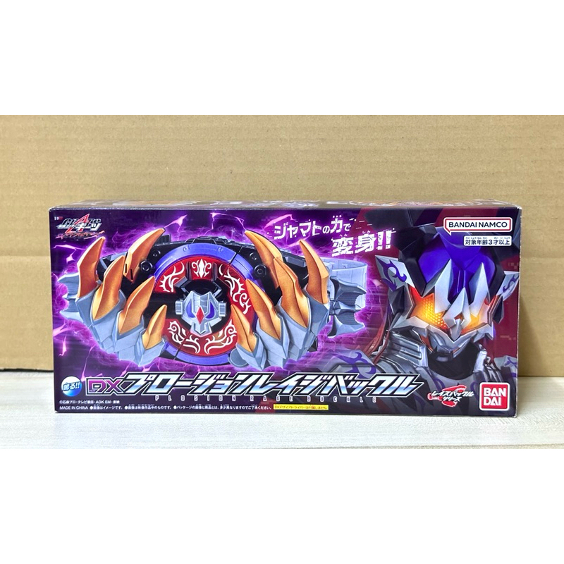 P-Bandai DX Plosion Rage Buckle - อุปกรณ์แปลงร่างสุดยอดมาสไรเดอร์บัฟฟา ...
