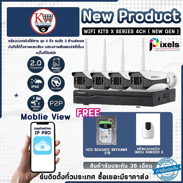 Pixels cctv กล้องวงจรปิดไร้สาย Pixels Wifi Kits X Series H265+ ความละเอียด 3.0 Mp 4 CH | Shopee ...