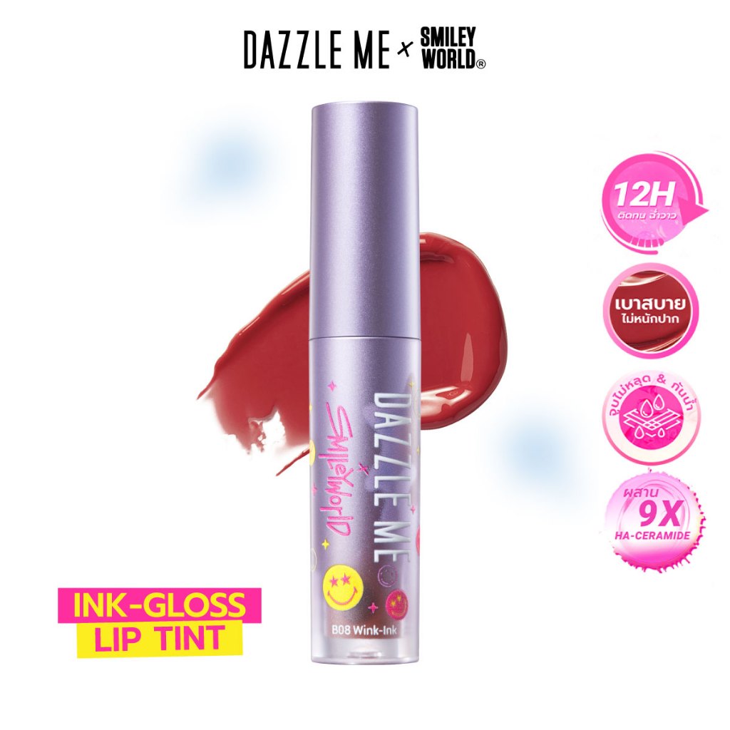 DAZZLE ME X SmileyWorld Ink-Gloss Lip Tint กลอสลิปทินท์ ปากฉ่ำวาวราวกระจก บางเบา ติดทน กันน้ำ ...