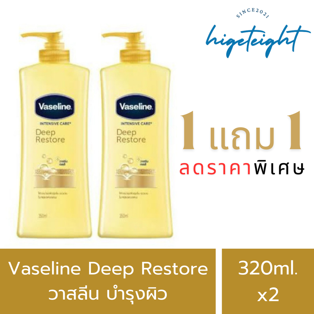 [ลดราคา] Vaseline Lotion Deep Restore Yellow 320 ml. วาสลีนโลชั่น บำรุงผิว 320มล. | Shopee Thailand