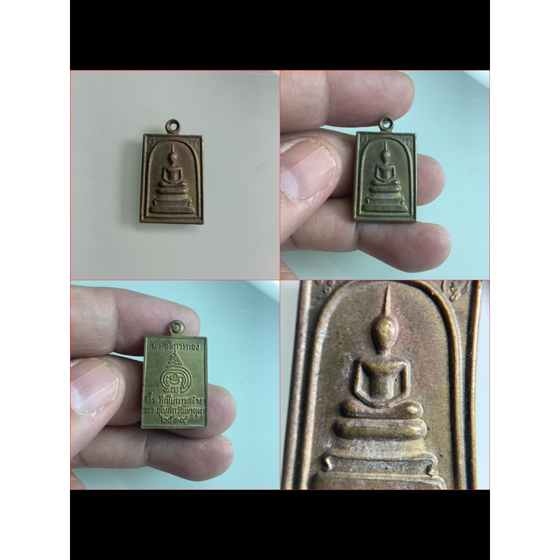 NO.0355 เหรียญพระอธิการกอง วัดเขาดุม จังหวัดนครสวรรค์ พ.ศ.2519 ที่ระลึก ...