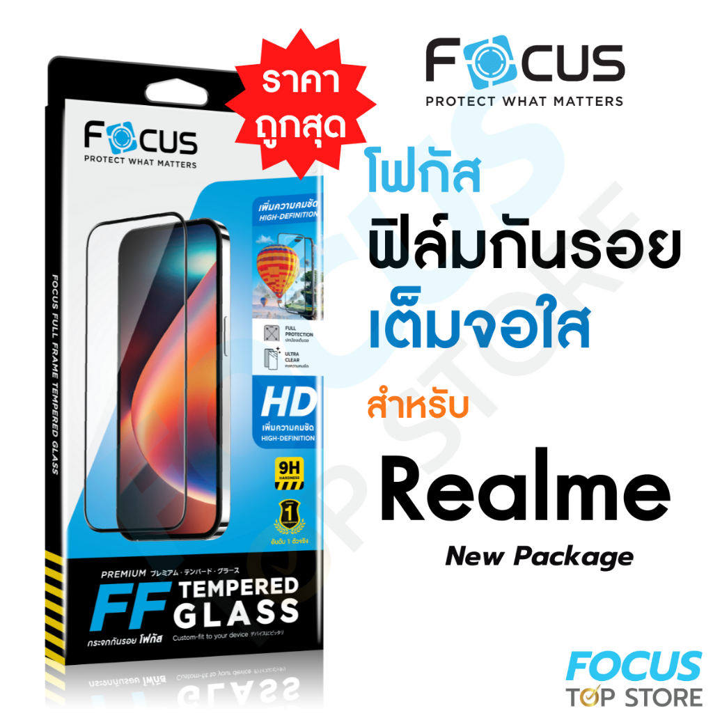 ฟิล์มกระจกเต็มจอ ใส Focus Realme 14 5G 14T 5G 12Plus 12 5G/12X 5G 13 5G 11X 5G GT3 8 C67 C63 C55 ...