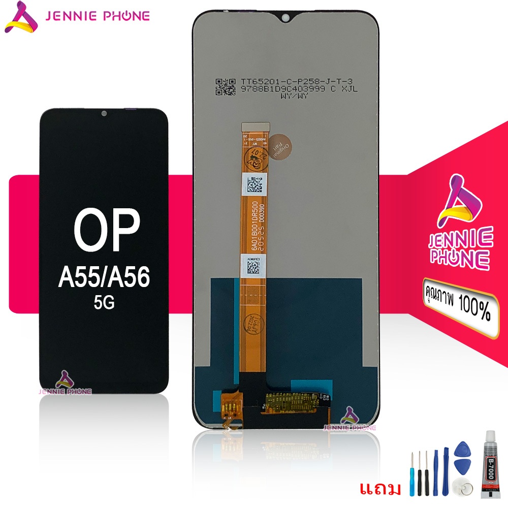จอ op A55 A56 5G หน้าจอ สำหรับ oppo A55 A56 5G จอชุด LCD อะไหล่มือถือ แถมกาวและไขควง | Shopee ...