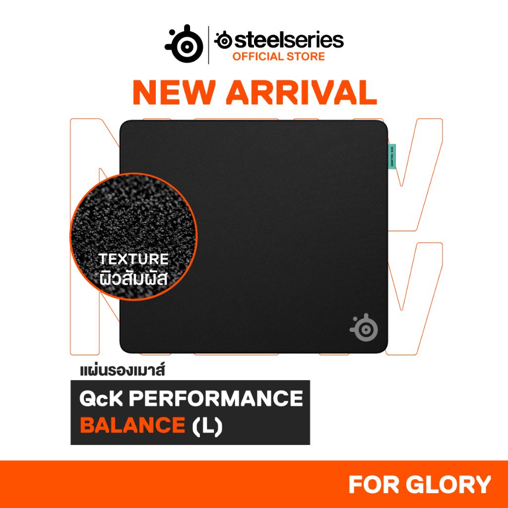 New Arrival!! SteelSeries Qck Performance Balance Large / XL แผ่นรอง ...