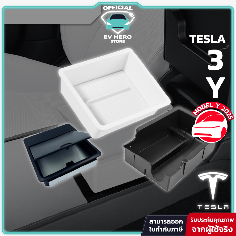 ⚡Tesla Arm Rest Organizer Box กล่องจัดเรียงอุปกรณ์ ช่องกลางรถ Model 3 ...