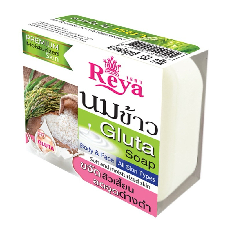 เรยา สบู่ก้อน 153g. นมข้าว Gluta Reya Soap ขจัดสิวเสี้ยน ลดจุดด่างดำ ...