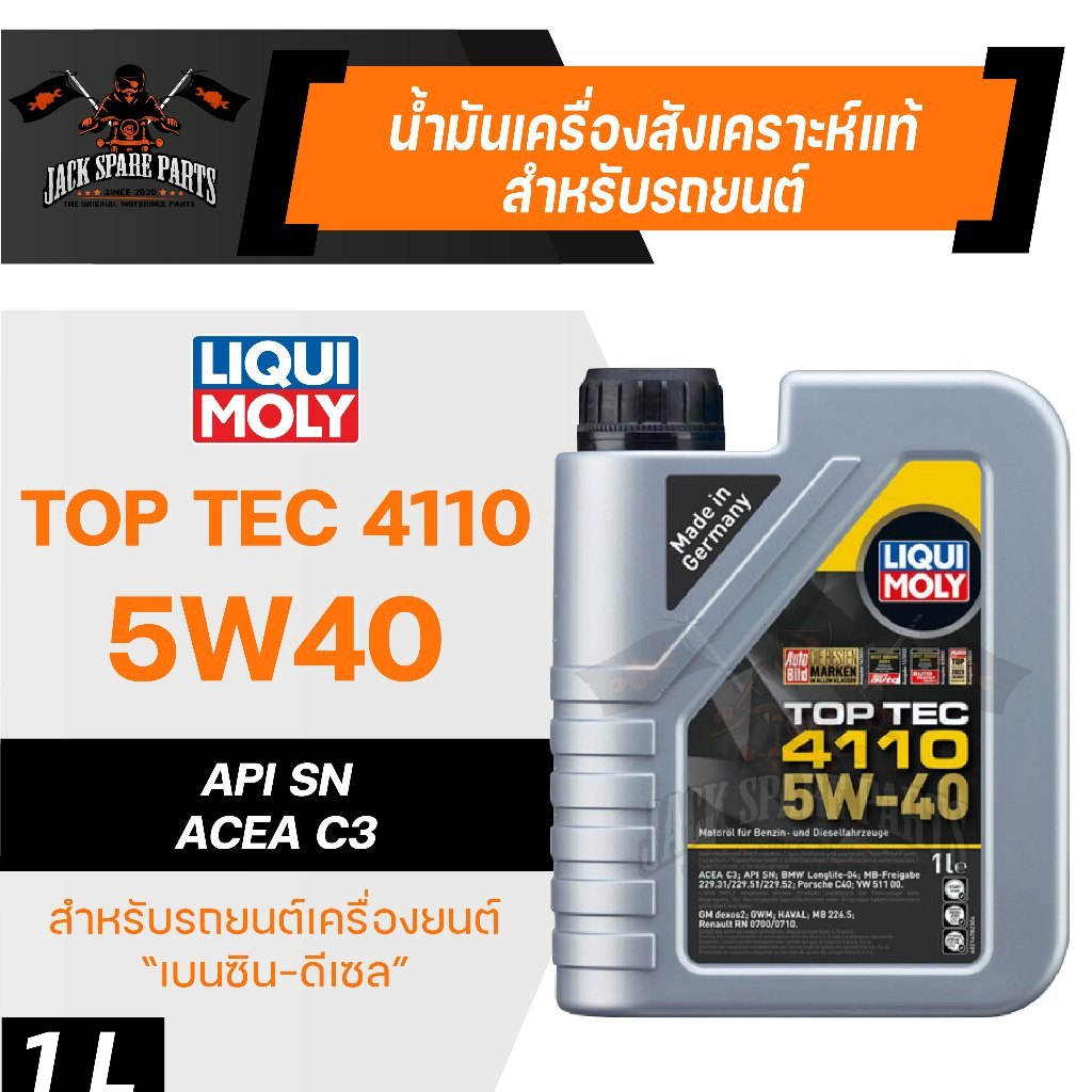 LIQUI MOLY น้ำมันเครื่องสังเคราะห์แท้ TOP TEC 4110 5W-40 5L 6L | Shopee ...