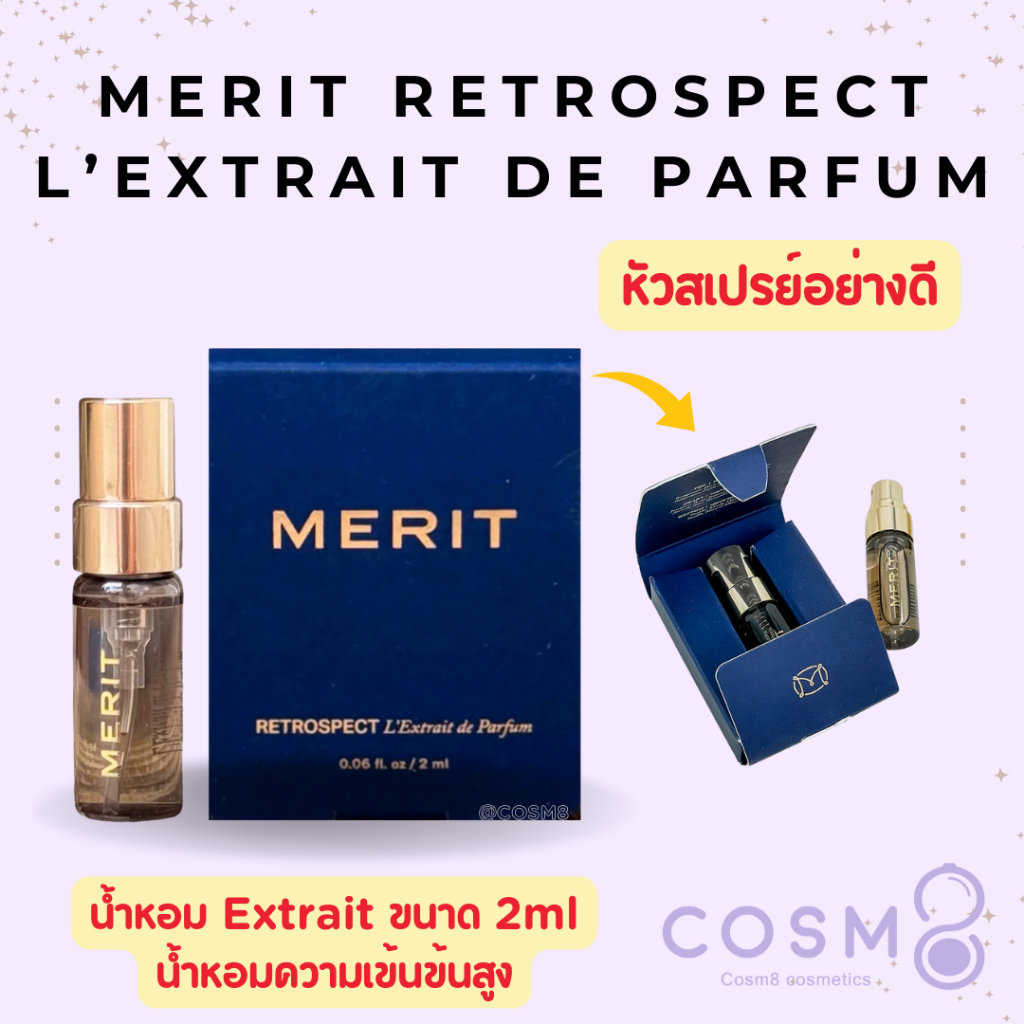 พร้อมส่ง แท้ MERIT Retrospect™ L’Extrait de Parfum 2ml | Shopee Thailand