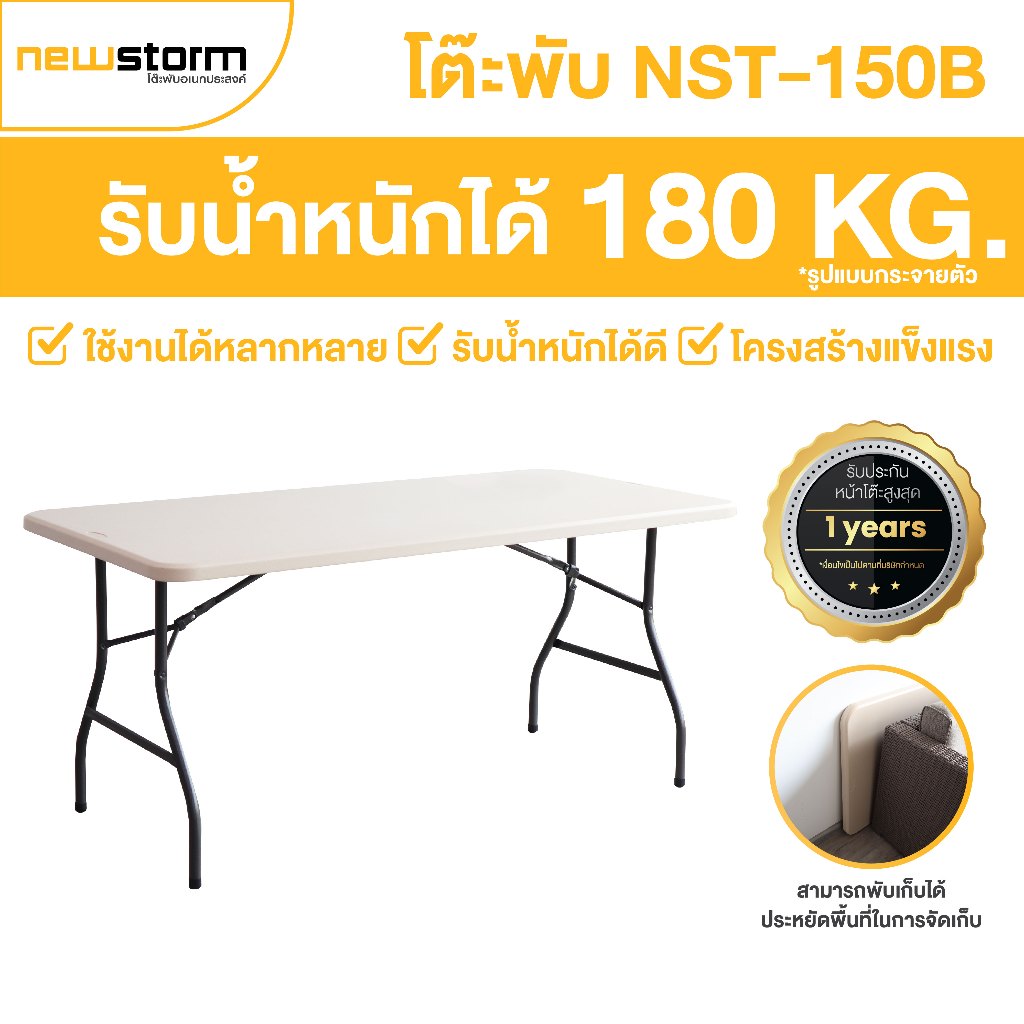 NEWSTORM รุ่น NST-150B โต๊ะทำงาน พับขาเก็บได้ | Shopee Thailand