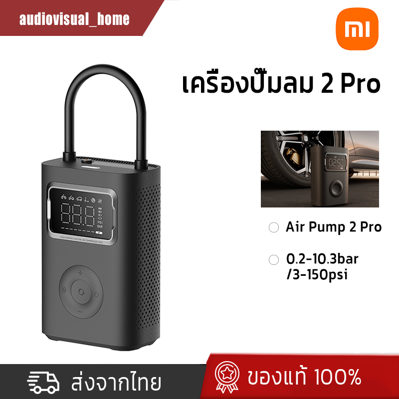 Xiaomi Portable Smart Electric Pump Mi Air Pump 2D ปั้มลมอัตโนมัติแบบพกพา โหมด 2000mAh เครื่อง ...