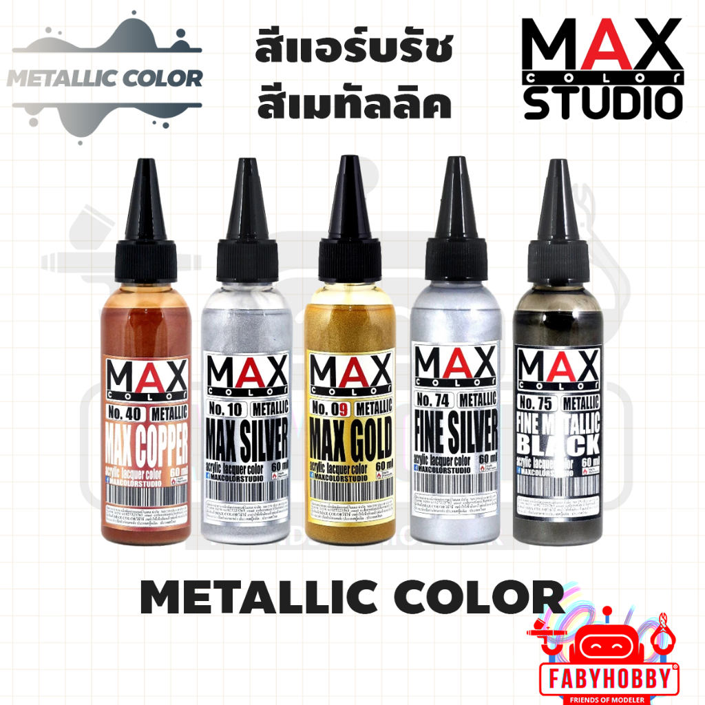 Max Color - Metallic สีเมทัลลิค สีอะคริลิคแลคเกอร์ สีสำเร็จรูปแอร์บรัช ...