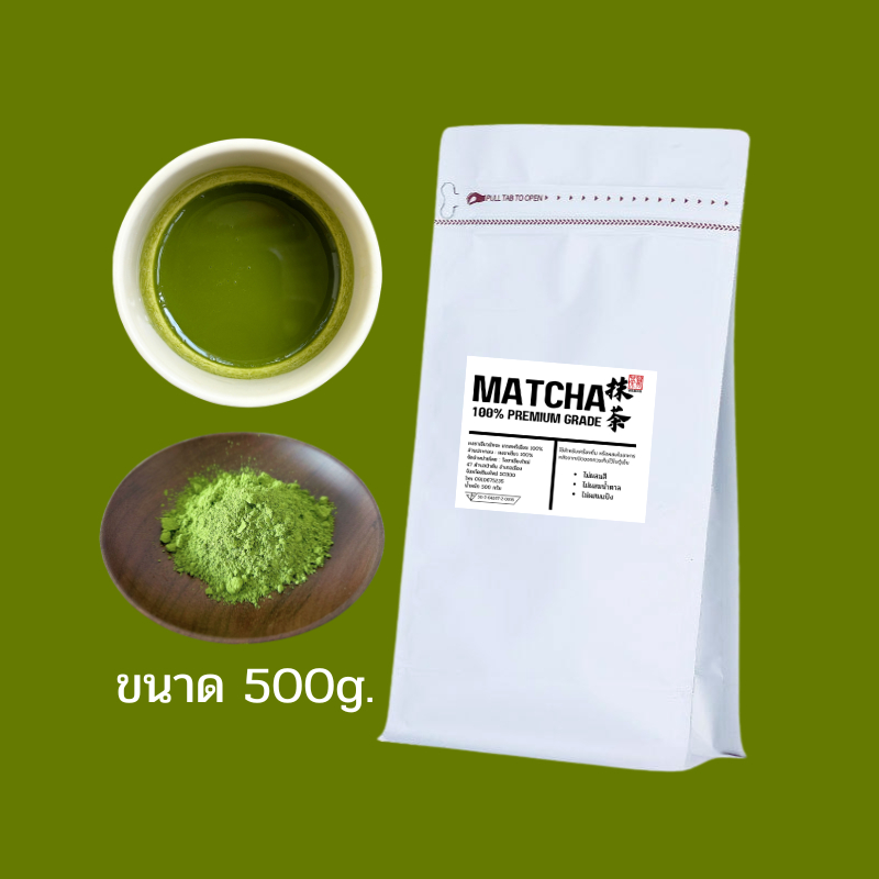 WANCHA มัทฉะ ผงชาเขียวมัทฉะแท้ 100% เกรดพรีเมี่ยม 500 กรัม Matcha 100% ...