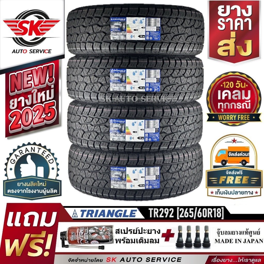 TRIANGLE ยางรถยนต์ 265/60R18 (ล้อขอบ18) รุ่น TR292 4 เส้น (ใหม่กริ๊ปปี2025) | Shopee Thailand