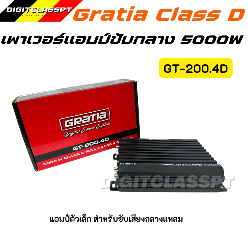 GRATIA GT-200.4D เพาเวอร์แอมป์คลาสดี 4Ch 5000W | Shopee Thailand