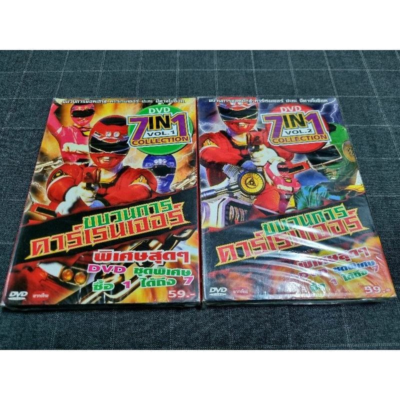 DVD ภาพยนตร์ซีรี่ย์ซูเปอร์เซนไตจากญี่ปุ่น "Gekisou Sentai Carranger ...