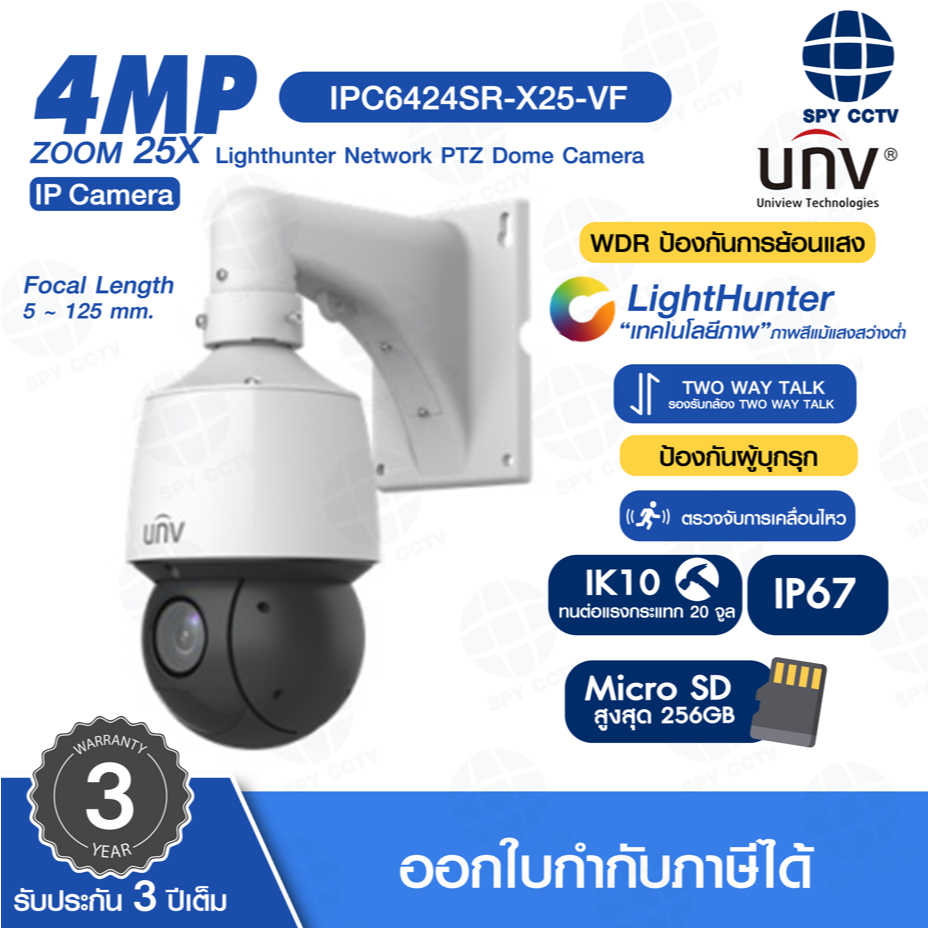 กล้องวงจรปิด PTZ UNV IP รุ่น IPC6424SR-X25-VF-B Zoom 25X ความละเอียด ...