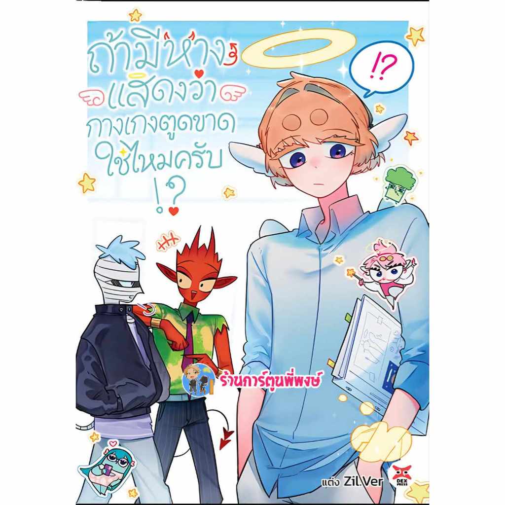 Pre ถ้ามีหางแสดงว่ากางเกงตูดขาดใช่ไหมครับ ลดจ. (250.-) dex (30/4/68) หนังสือ มังงะ ถ้ามีหาง ...