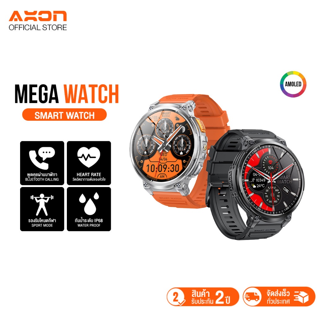AXON Mega Smart Watch นาฬิกาเพื่อสุขภาพ จอใหญ่สุด IPS 1.85" โทรได้ วัดชีพจร SpO2 ประกัน 2 ปี ...