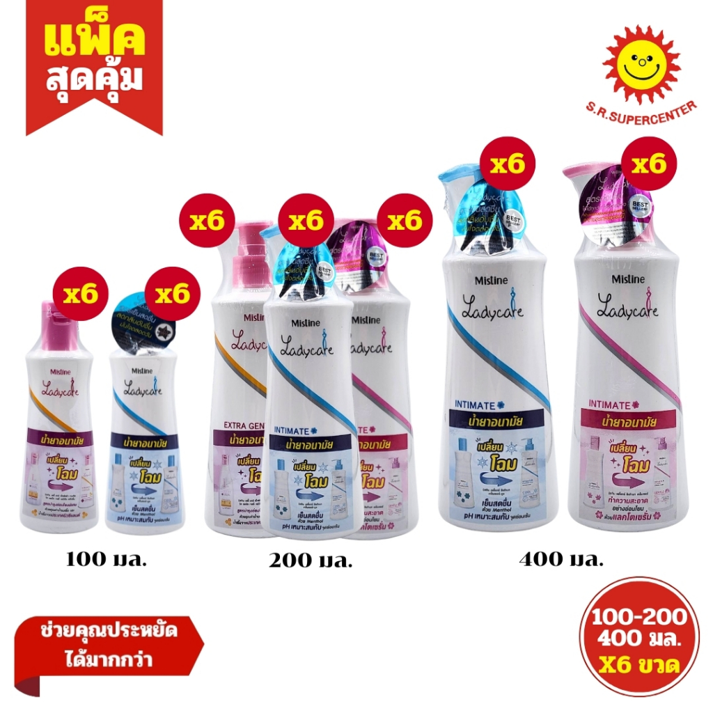 [ 1แพ็ค ] Mistine Lady Care Intimate Cleanser มิสทิน เลดี้แคร์ อินทิเมท ...