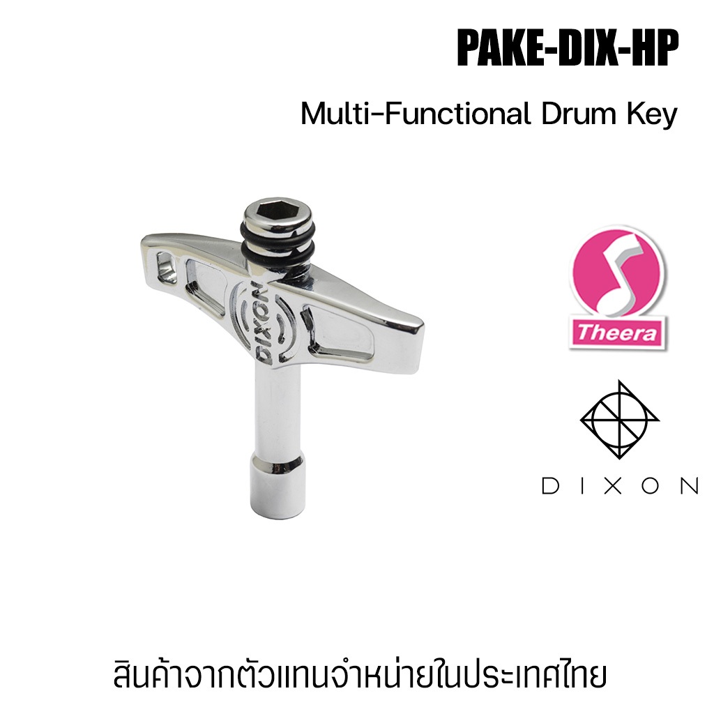 DIXON Drum Key PAKE-DIX กุญแจกลอง ตั้งเสียงกลอง สินค้าจากตัวแทนจำหน่าย ...
