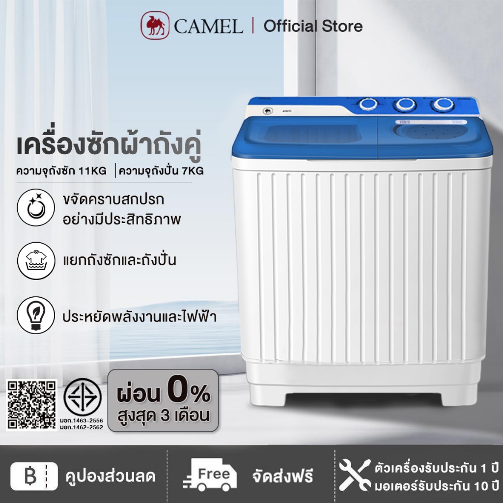 CAMEL เครื่องซักผ้า ฟังก์ชั่น 2in1 ความจุ18KG เครื่องซักผ้าสองถัง ...