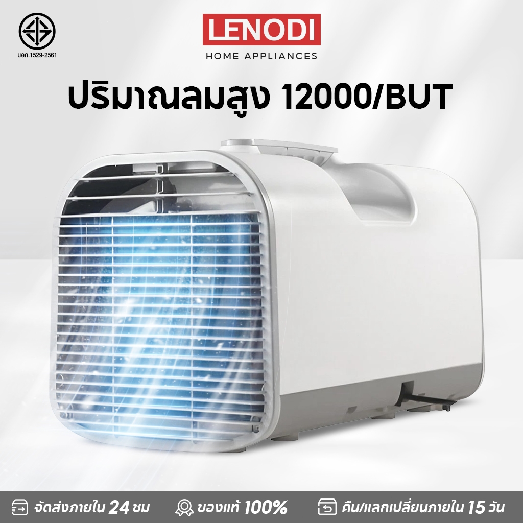 LENODI เครื่องปรับอากาศเคลื่อนที่ 1P ปริมาณลมขนาดใหญ่ 12000BTU ขนาดเล็ก ...