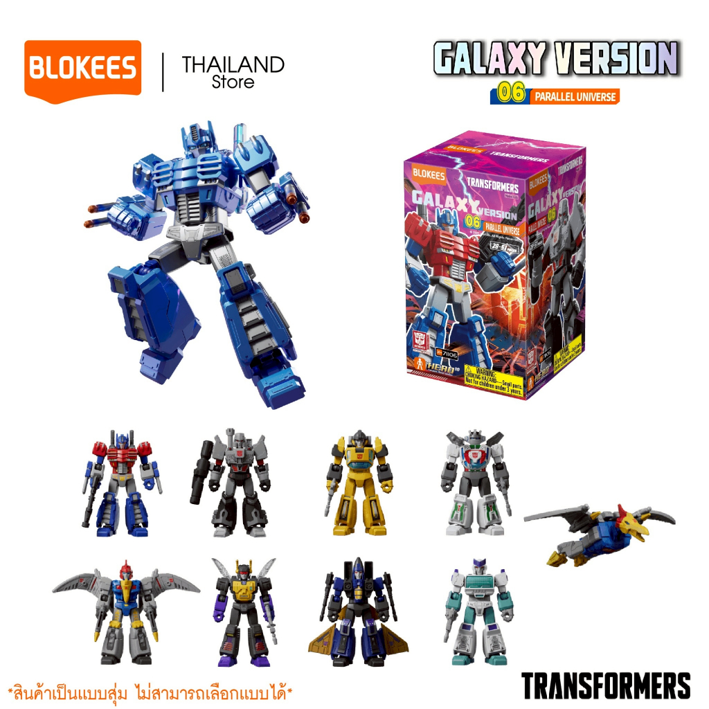 BLOKEES Transformers Model Kit (Blind box) Galaxy Version 06 PARALLEL ...