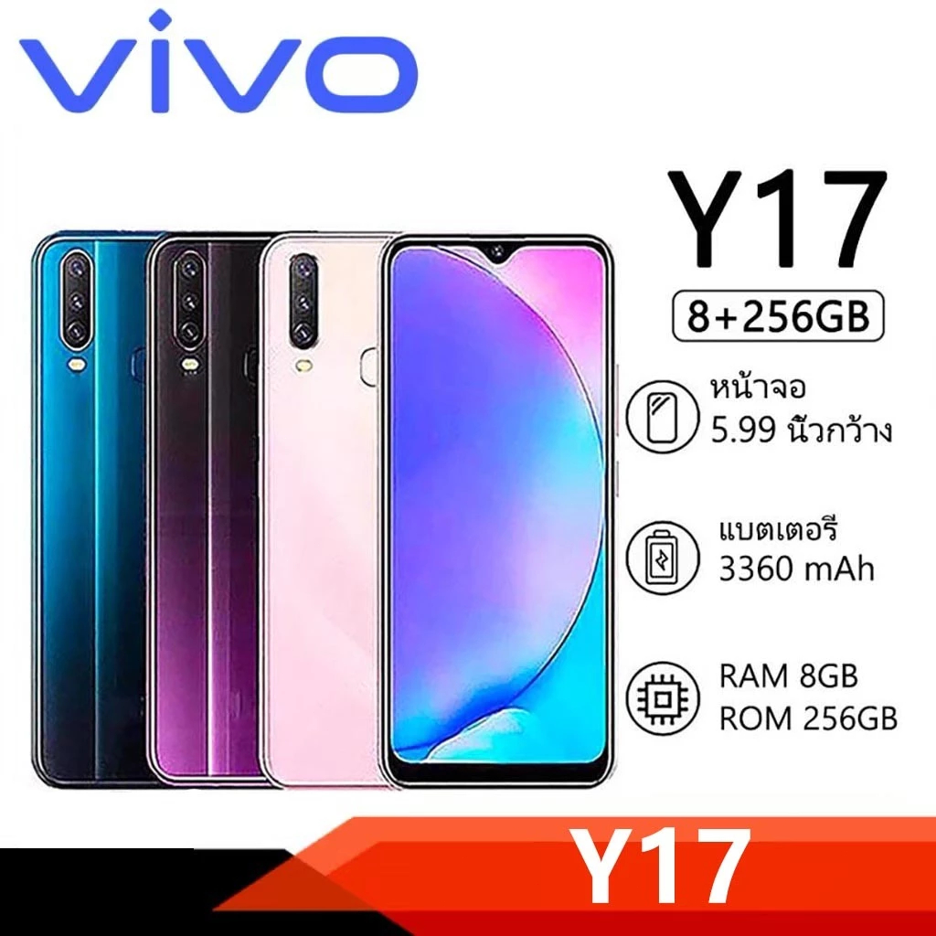 (พร้อมส่ง) vivo Y17 RAM8GB ROM256GB Android 9.0& 6.35 นิ้ว จอ HD ประกัน 1 ปี กล้องหลัง3ตัว ...