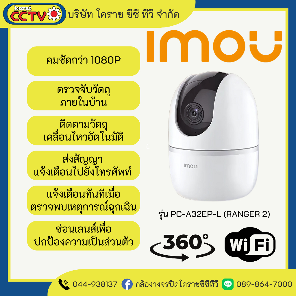 กล้องวงจรปิด Imou Ranger 2 3MP รุ่น IPC-A32EP-L มีWifi | Shopee Thailand
