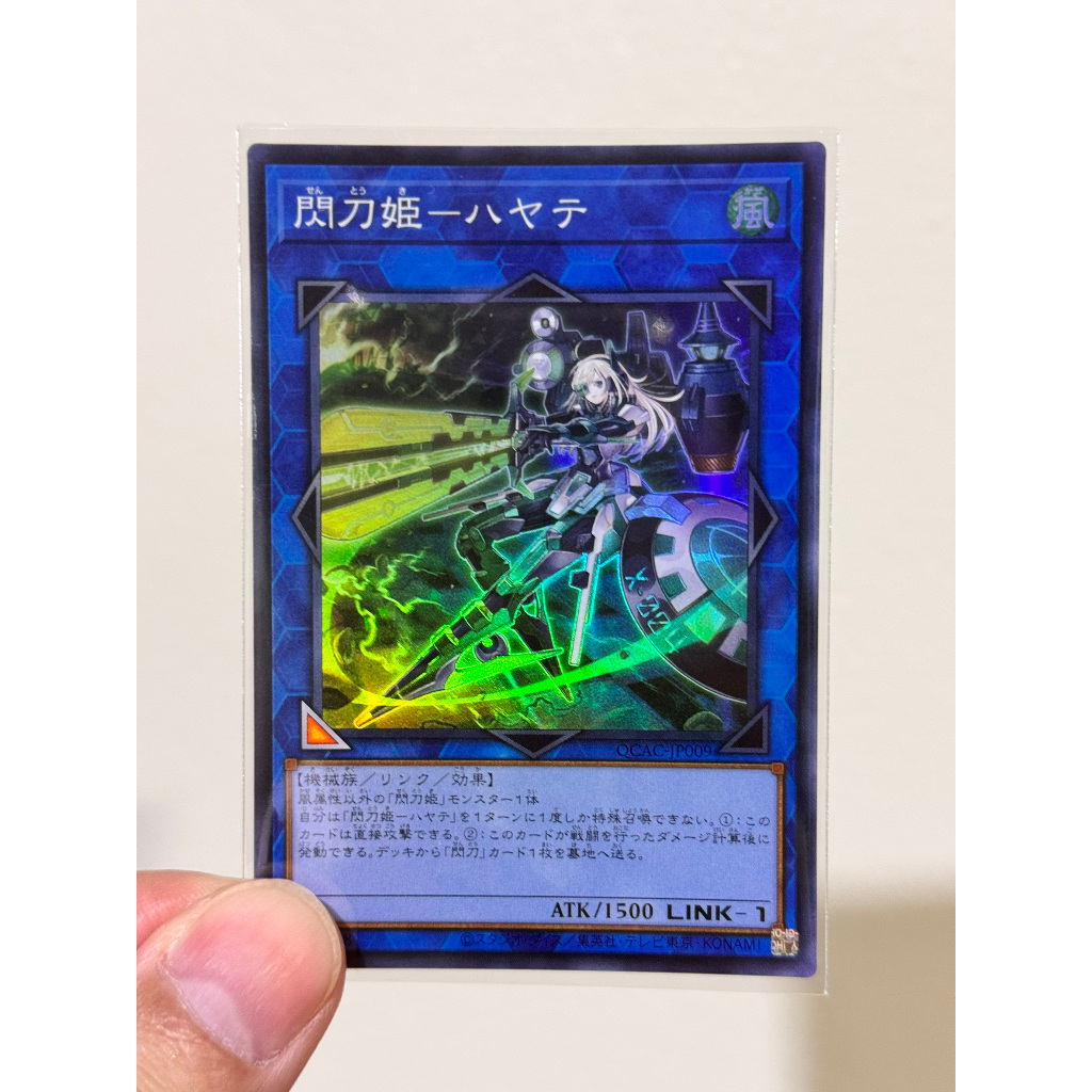 Yugioh QCAC-JP009 Sky Striker Ace - Hayate (SR) การ์ดยูกิแท้ถูกลิขสิทธิ์ | Shopee Thailand