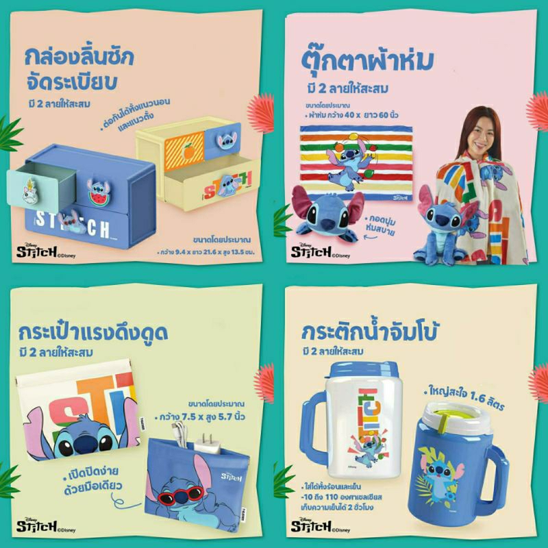(ทักลด50%) pre/พร้อมส่ง ของพรีเมี่ยม Stitch แก้ว หมอนผ้าห่ม กระเป๋า ...