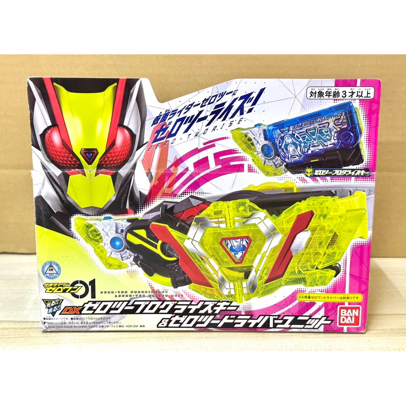 DX Zero Two Progrise Key & Driver Unit - อุปกรณ์แปลงร่างมาสไรเดอร์ซีโร่ ...
