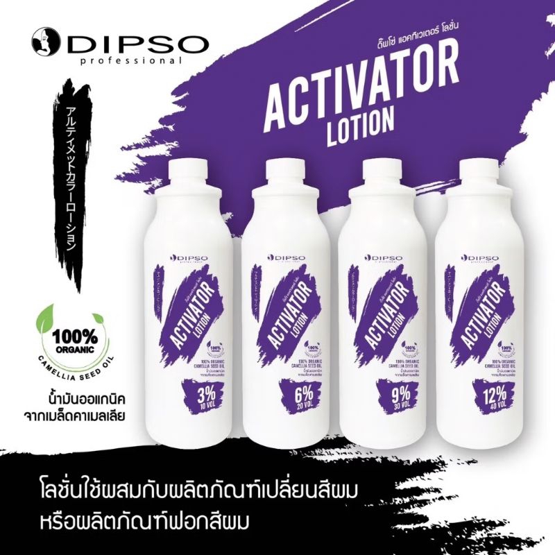 ไฮโดรเย่น ดิปโซ่ ไฮโดรเจนเปอร์ออกไซด์ ขวดใหญ่ Dipso Activator Lotion 1000มล. ขวดขาวใหญ่ | Shopee ...