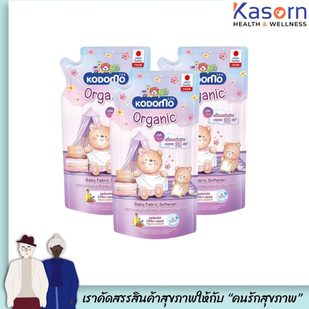 แพ็ค 3 ถุง Kodomo โคโดโม ปรับผ้านุ่มเด็ก ออร์แกนิค โจโจ้บา ออยล์ 550 มล. Baby Fabric Softener ...