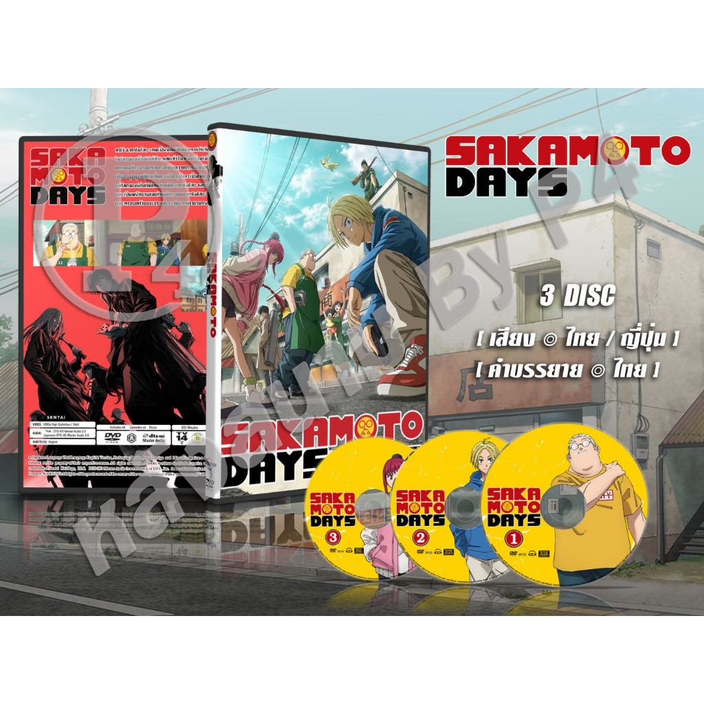 DVD การ์ตูนเรื่อง Sakamoto Days (พากย์ไทย/ญี่ปุ่น-บรรยายไทย) 3 แผ่น ...