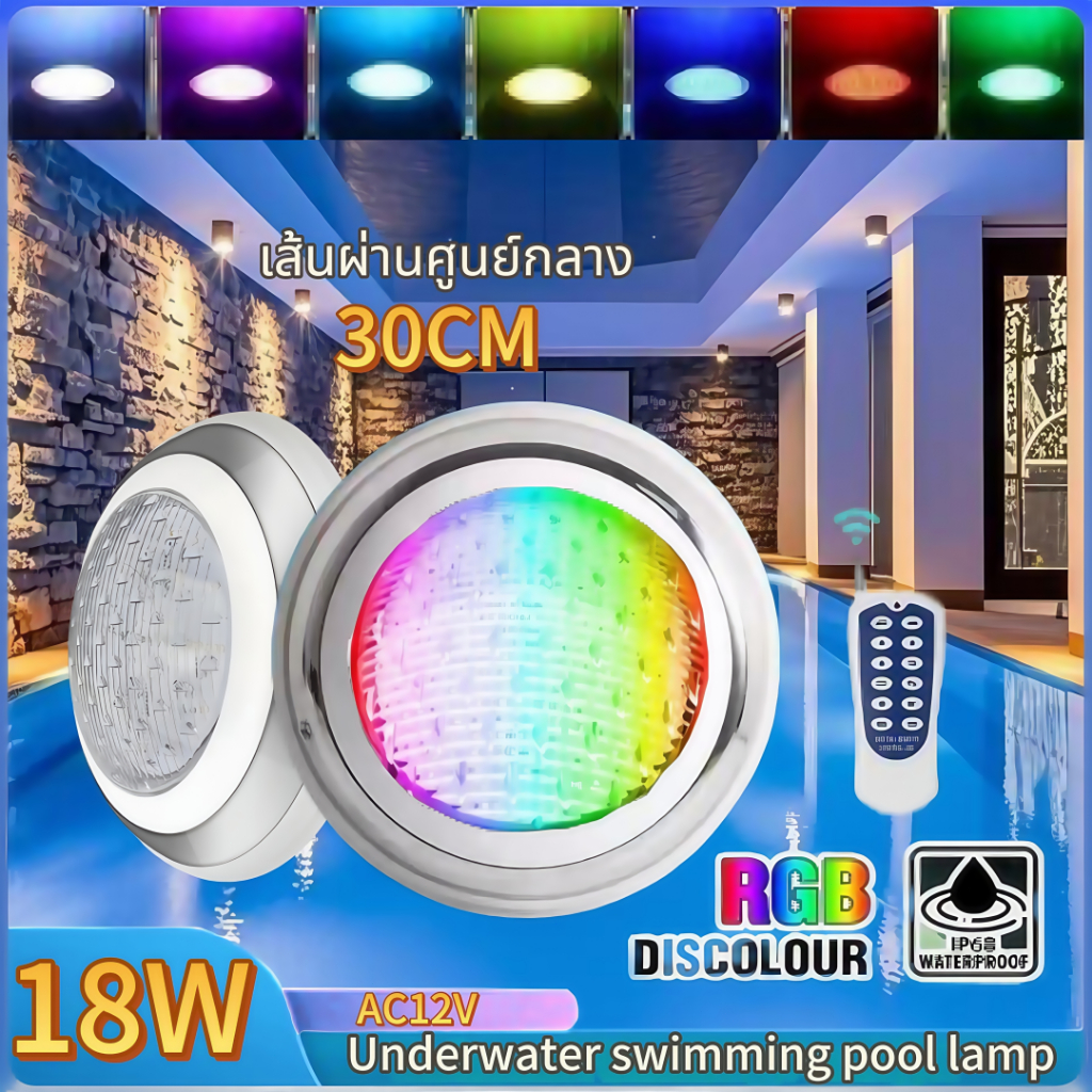 AC12V 30CM (RGB พร้อมรีโมตคอนโทรลฟรี)LEDไฟสระน้ำไฟสระว่ายน้ำสแตนเลส RGB ...