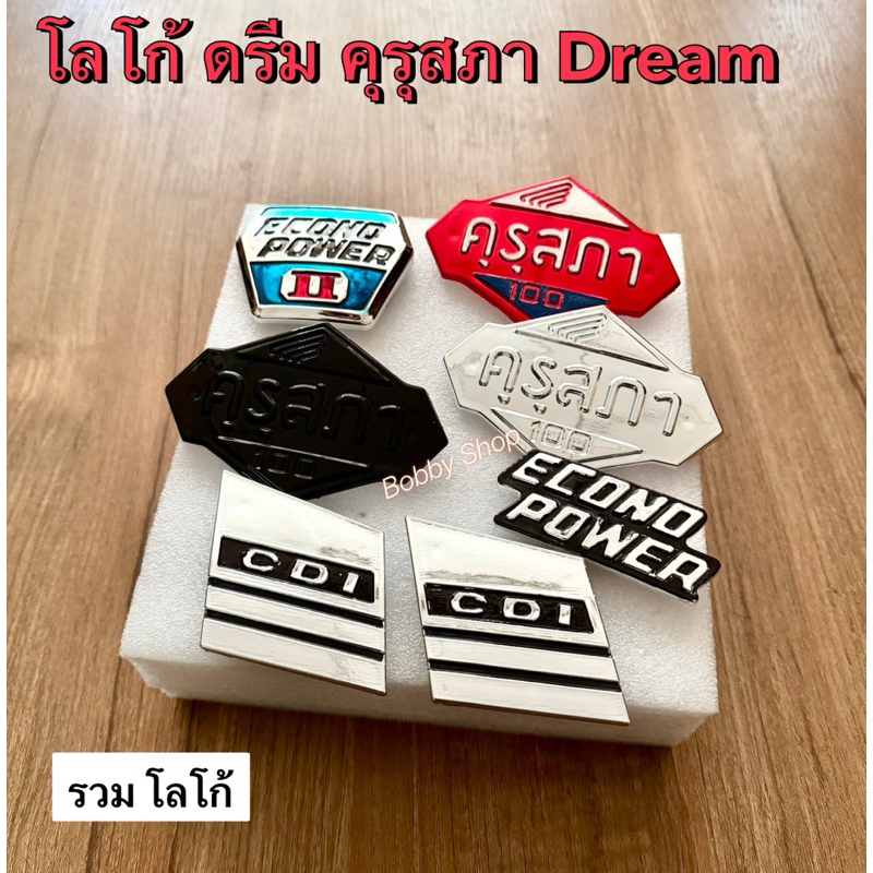 โลโก้ติดบังลม ดรีม คุรุสภา งานใหม่ ,Econo Power,คุรุสภา,Econo2,โลโก้ ...