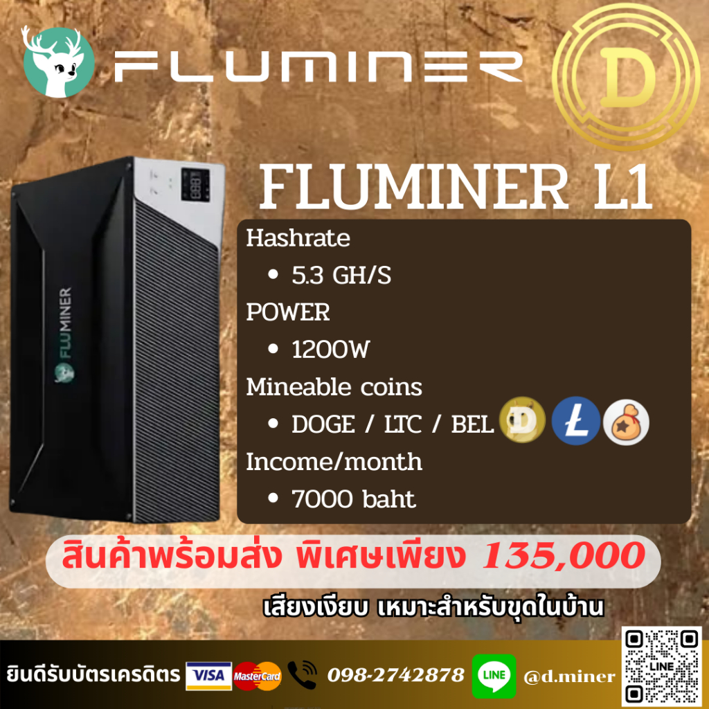 Fluminer L1 เสียงเงียบเหมาะขุดในบ้าน ขุดเหรียญDogeกับLtcรายได้เดือนละ7000 | Shopee Thailand