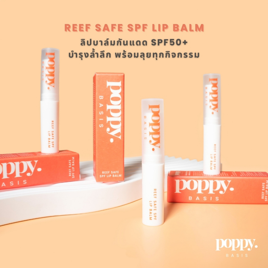 [ส่งฟรี] POPPY.BASIS Reef Safe SPF Lip Balm | ลิปบาล์มกันแดด เพิ่มความชุ่มชื้น SPF50+ PA ...