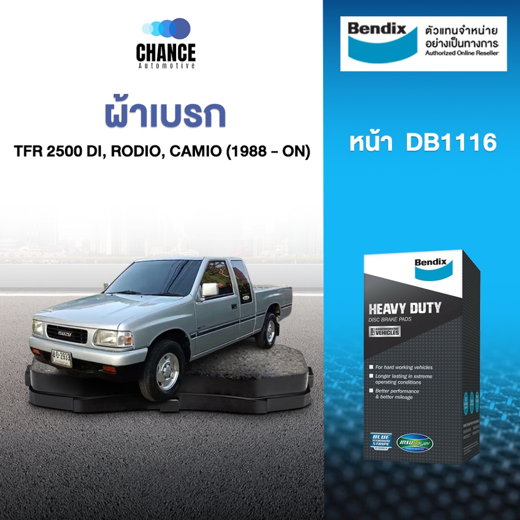BENDIX ผ้าเบรคหน้า ISUZU TFR 2500 DI , โรดิโอ, คามิโอ 1988-ON DB1116-PP | Shopee Thailand