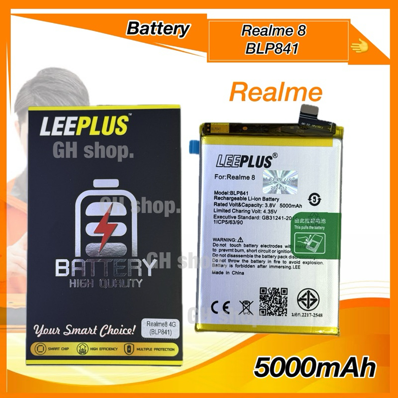 แบตเตอรี่ realme8(4G),BLP841 (5000mAh) ยี่ห้อleeplus แบตมี มอก. ...