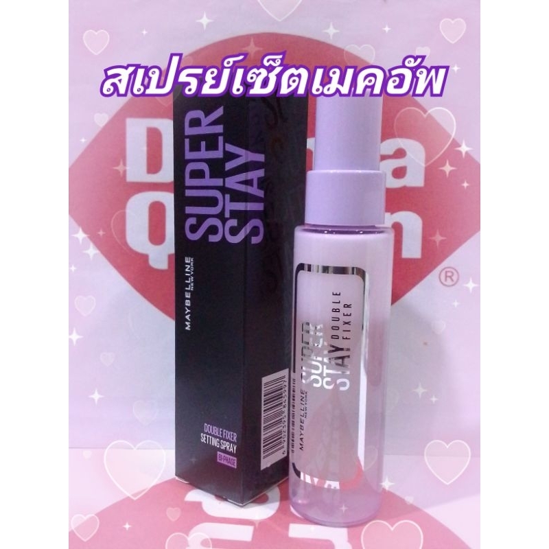 สเปรย์ล็อคเมคอัพ Maybelline Superstay Double Fixer Setting Spray 55 ml ...
