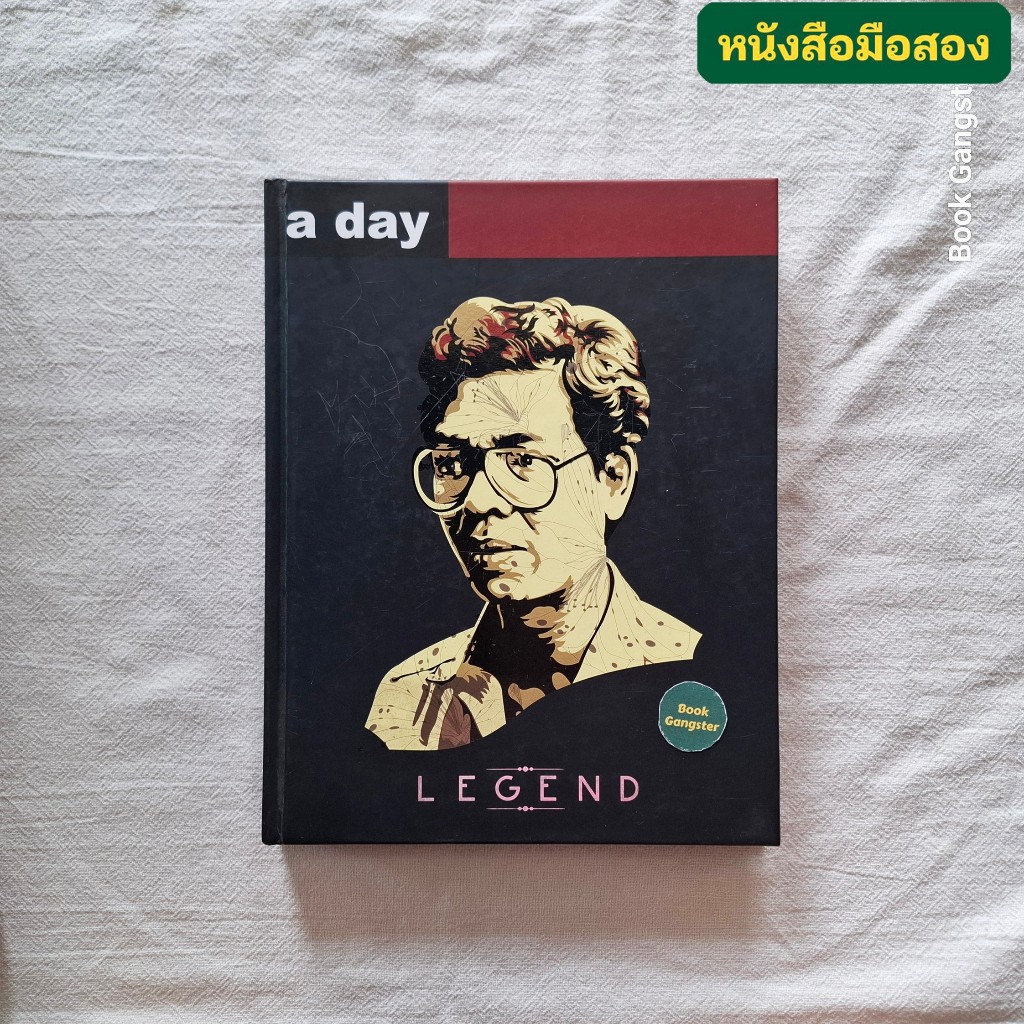 a day LEGEND : รวมชีวประวัติ 25 บุคคล (ฉบับพิเศษ - ครบรอบ 10 ปี หน้าปก ...