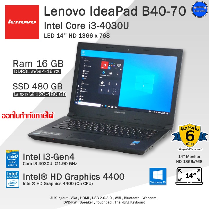 Lenovo IdeaPad Core i3-4030U(Gen4) คอมพิวเตอร์โน๊ตบุ๊คมือสอง ใช้งานลื่น ...