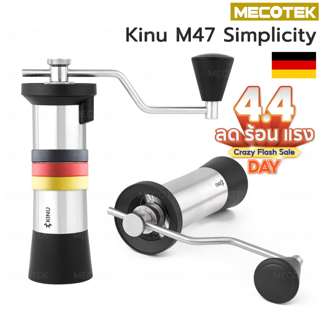 (ส่งไว พร้อมส่ง) Kinu M47 Phoenix แบรนด์ Hi End เยอรมัน Coffee grinder ...